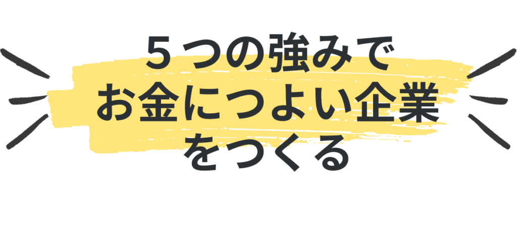 KRAWLの5つの強み – KRAWL